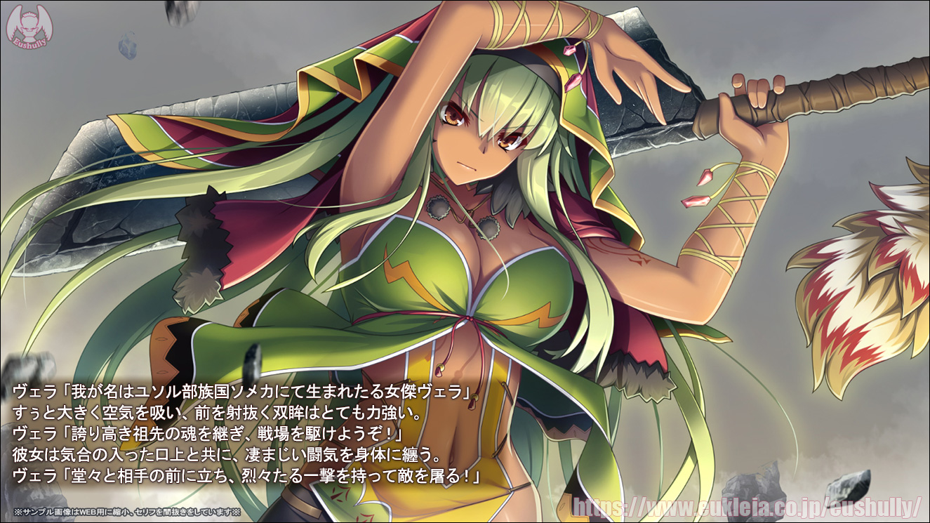 百千の定にかわたれし剋 Galgame档案 - Hikarinagi