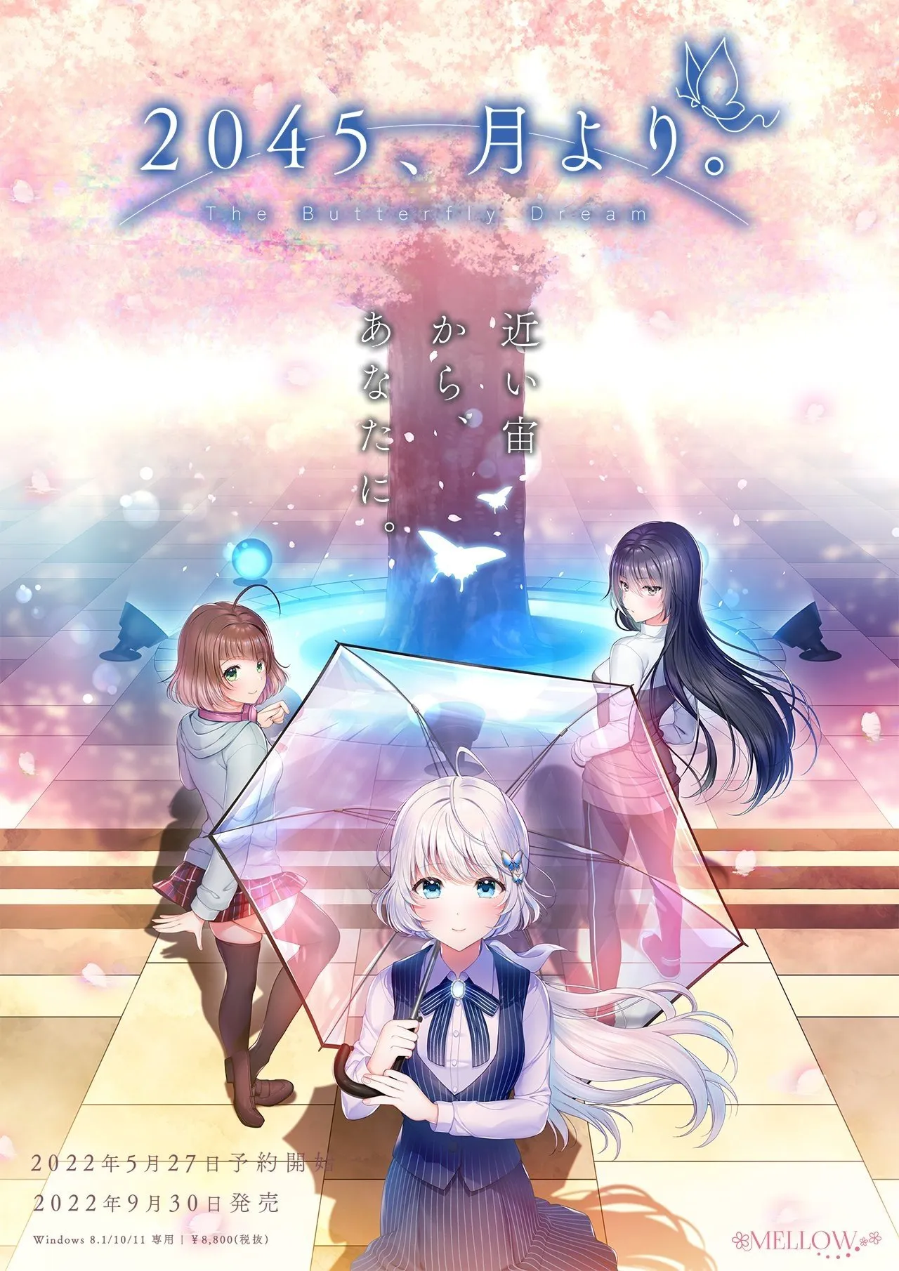 2045、来自月球 2045、月より。 Galgame档案 - Hikarinagi