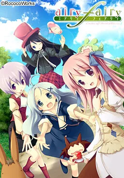 airy[F]airy ~Easter of Sant' Ariccia~ Galgame档案 - Hikarinagi